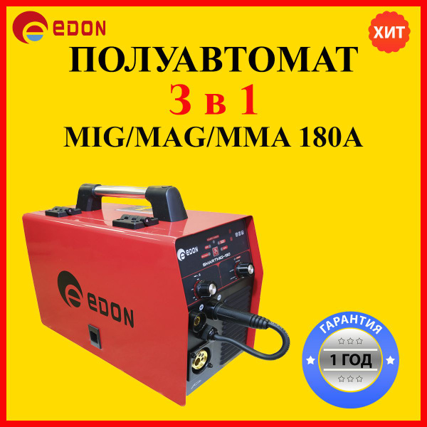 Сварочный аппарат Edon 213523113910, Плечевой ремень, Защита от перегрузок, Рукоятка для ...