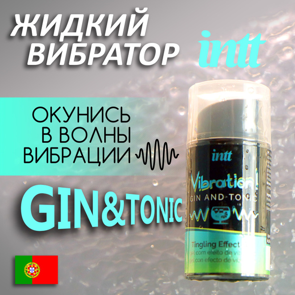 Жидкий вибратор INTT Vibration Gel Gin and Tonic, стимулирующий и ...