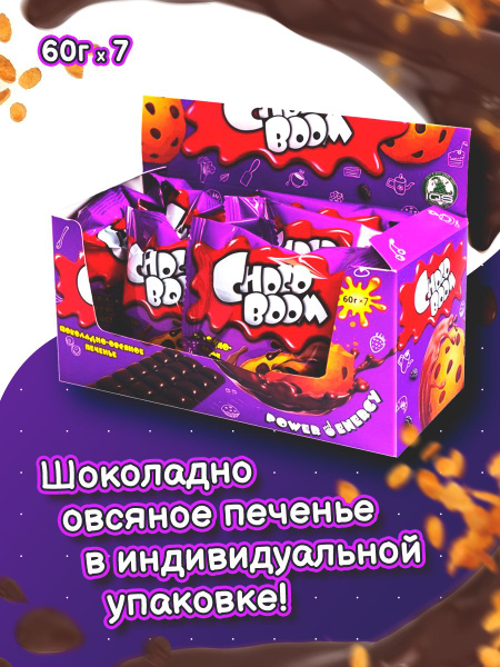 Печенье спортивное злаковое шоколадно-овсяное "Choco-boom", 7 шт по 60г ...