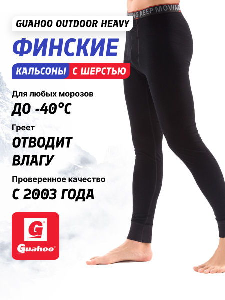 Термобрюки Guahoo 50 - купить по выгодной цене в интернет-магазине OZON ...