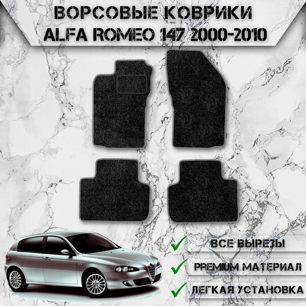 Коврики в салон автомобиля DeliNight Ворсовые коврики AR147, цвет серый ...