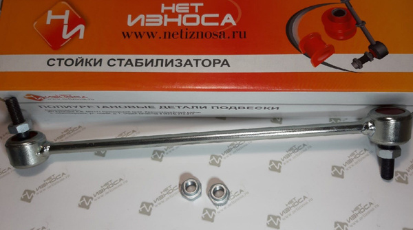 Стойка стабилизатора усиленная для Фольксваген Polo,Шкода Рапид, Fabia ...