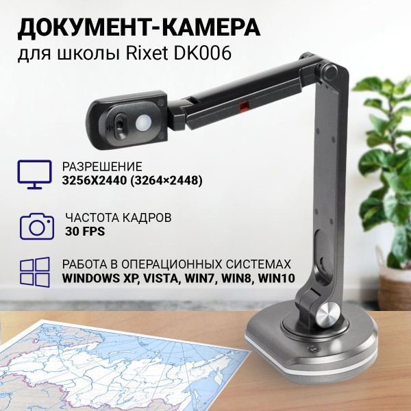 RIXET Сканер документ камера все модели, черный купить на OZON по ...