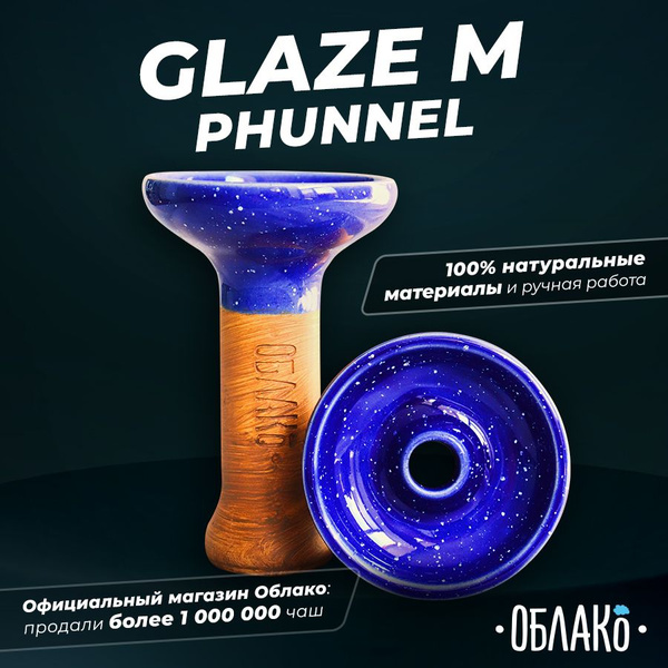 Облако Чаша, 1шт - купить с доставкой по выгодным ценам в интернет ...