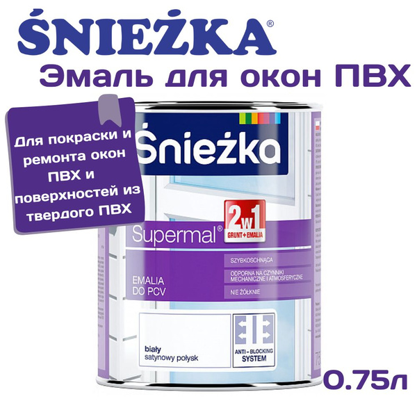 Грунт-эмаль Sniezka Supermal PVC Быстросохнущая, Гладкая, Алкидно ...