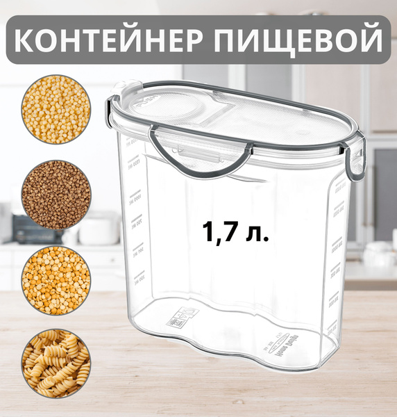 Контейнер пищевой Plastart, 170х70х175, объем 1700 мл - купить по ...