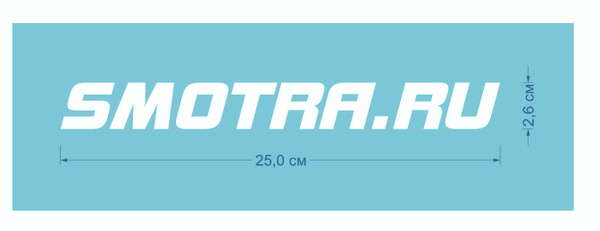 Наклейки на автомобиль Smotra - купить по выгодным ценам в интернет-магазине OZON (832072444)