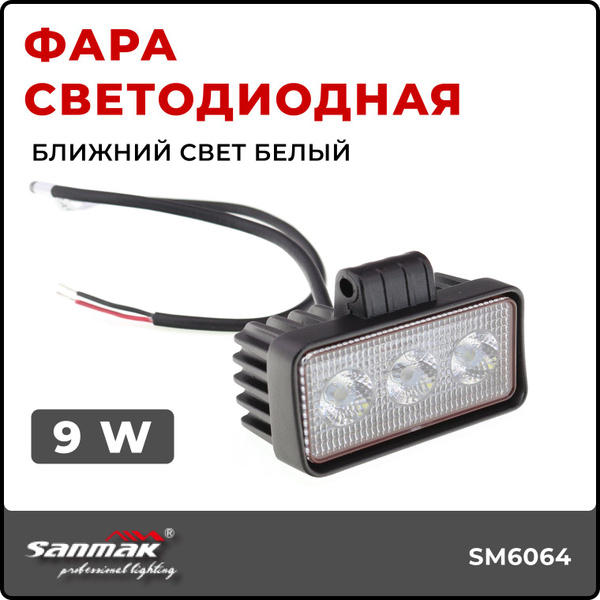 Фары противотуманные Sanmak купить по выгодной цене в интернет-магазине ...