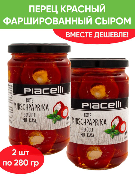 Красный перец пепперони, фаршированный сливочным сыром, в рапсовом ...