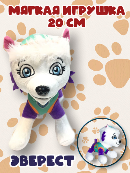 Мягкая игрушка Эверест из как мультика Щенячий патруль 20см - купить с ...