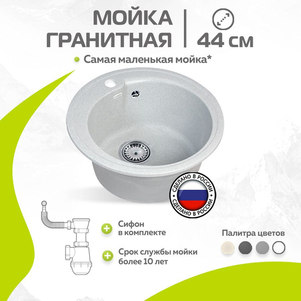 Мойка для кухни каменная OTGON серая 44см / Раковина кухонная круглая ...
