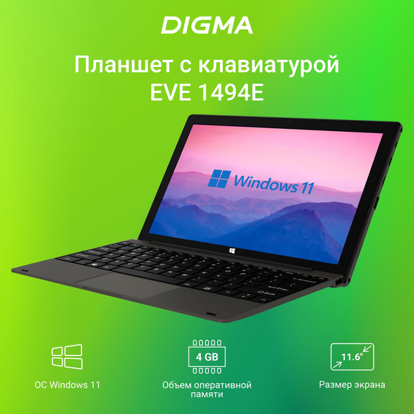 Купить планшет Digma EVE 1494E 11", 128 GB по низкой цене: отзывы, фото ...