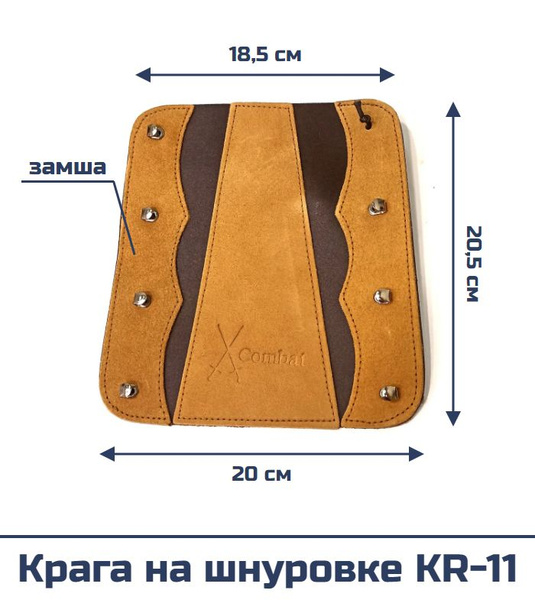 Крага на шнуровке KR-11 - купить с доставкой по выгодным ценам в ...