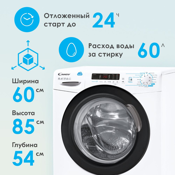 Стиральная машина Candy CSS 13102DB3-07_2523 озон, белый - купить по ...