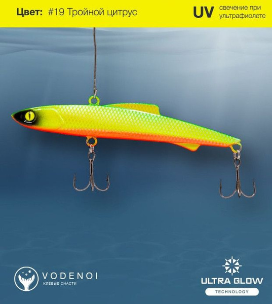 Воблер Виб (Vib) Vodenoi ФИНН 93 мм купить по выгодной цене в интернет ...