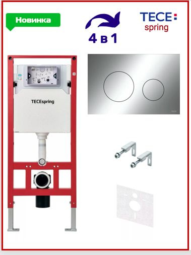 Инсталляция для подвесного унитаза TECE TECEspring R с панелью смыва хром глянцевый - купить ...