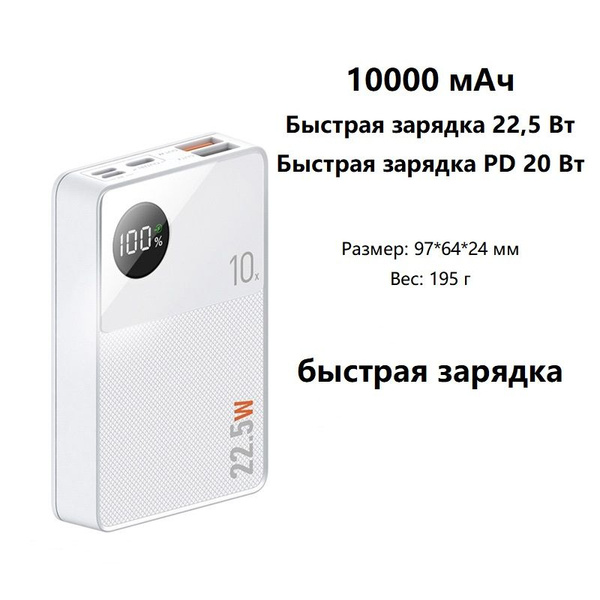 Повербанк (powerbank) (Power Bank) Hs-064 - купить по выгодным ценам в ...