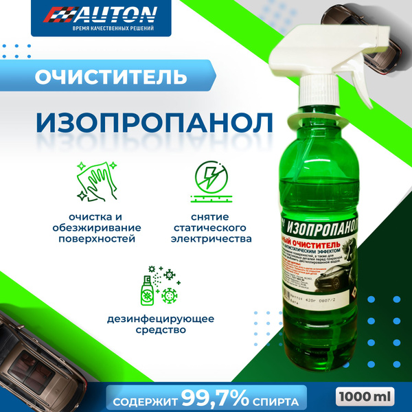 Очиститель строительный Auton купить по низкой цене в интернет-магазине ...
