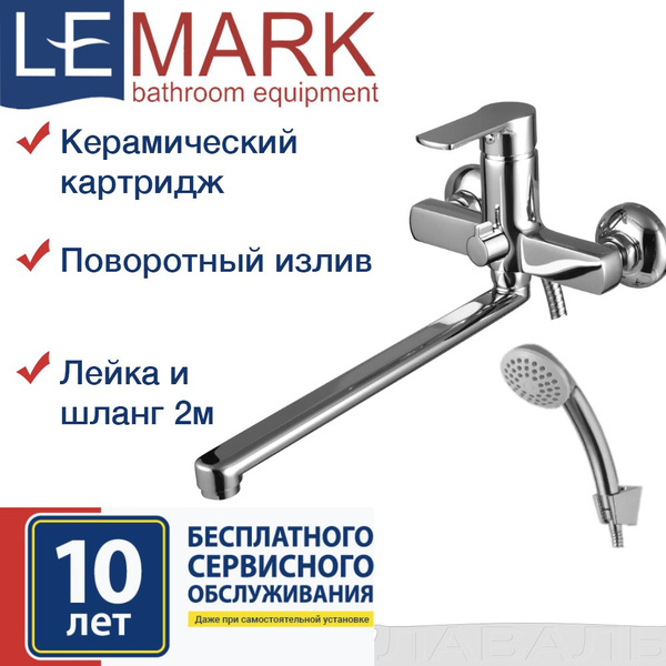 Смеситель Lemark Plus Grace LM1551C универсальный Латунь Аэратор, Поворотный - купить по ...