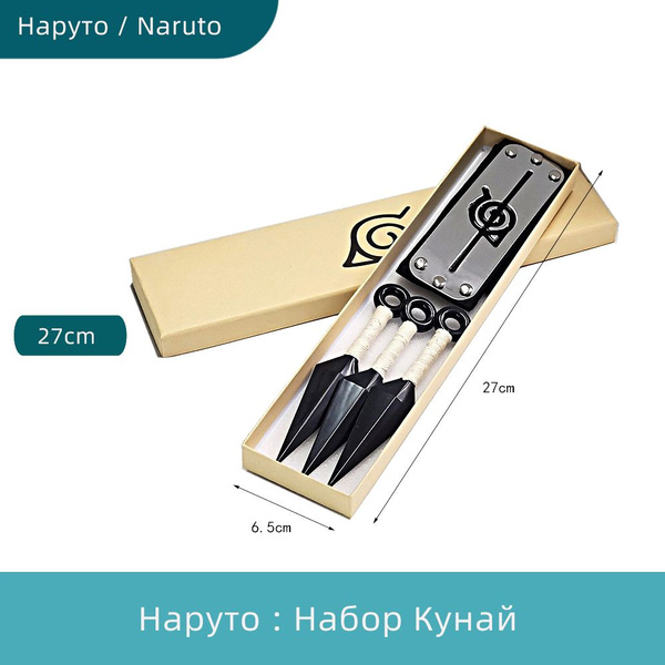 Игрушка Naruto: Набор Кунай ниндзя Белый 3 шт (13 см) и Повязка ниндзя ...