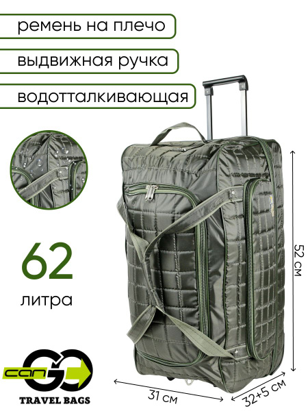 Cango Сумка на колесах - купить с доставкой по выгодным ценам в интернет-магазине OZON (852667182)