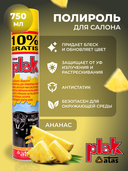 Характеристики Полироль пластика автомобиля PLAK глянцевый полироль ...