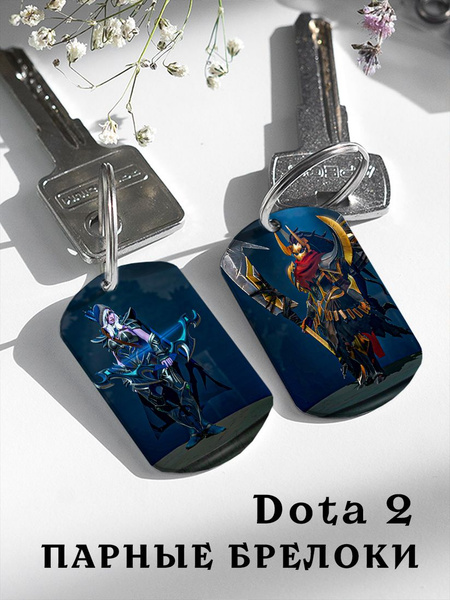 Парный брелок на ключи Дота 2 dota 2 Дровка и Легионка подарок мужчине ...