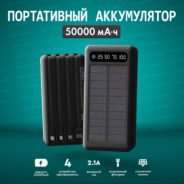 Внешний аккумулятор (Power Bank) Power Bank Solar Energy Powerbank ...