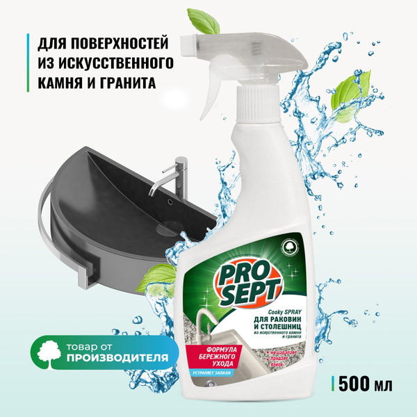 Спрей для столешниц и раковин из искусственного камня и гранита PROSEPT Cooky Spray, 0.5 л ...