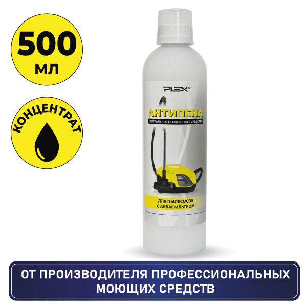 Пеногаситель для пылесосов PLEX АНТИПЕНА 500мл - купить с доставкой по ...