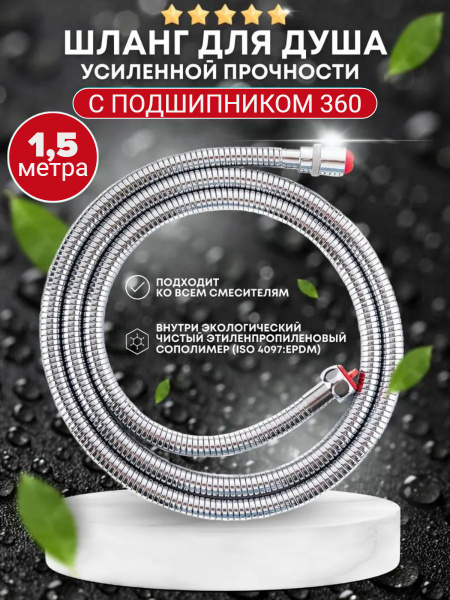 Шланг для смесителя Душ-Запчасти 1/2" 1/2" - купить по выгодной цене в ...