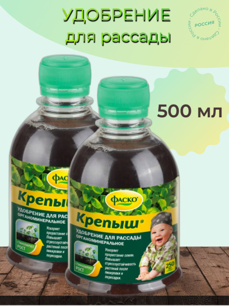Удобрение Крепыш 2 шт по 250 мл, для рассады органо-минеральное, Фаско ...