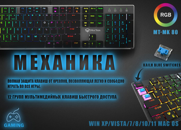 Механическая клавиатура MeeTion MK80 купить по низкой цене: отзывы ...