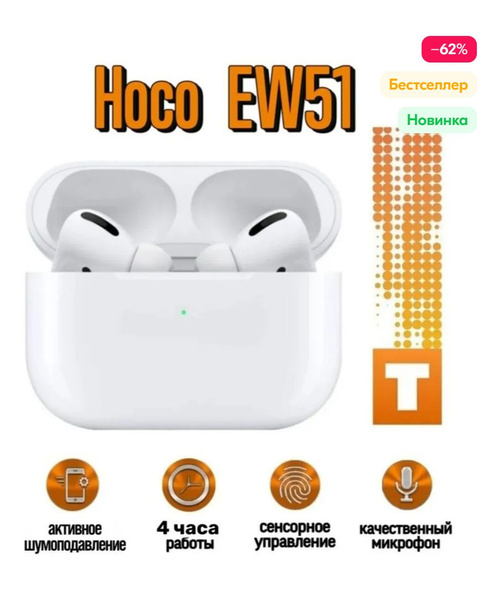 Наушники Вкладыши hoco EW51 - купить по доступным ценам в интернет-магазине OZON (1301423631)