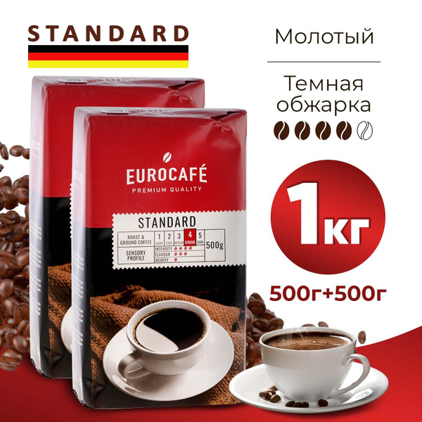 Standard Кофе молотый СТАНДАРТ, натуральный немецкий жареный кофе ...