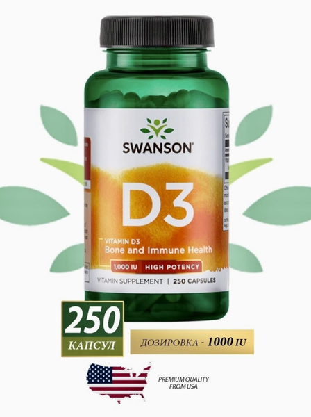 Витамин Д3 1000 МЕ Swanson Vitamin D3 1000 IU, 250 капсул - купить с ...