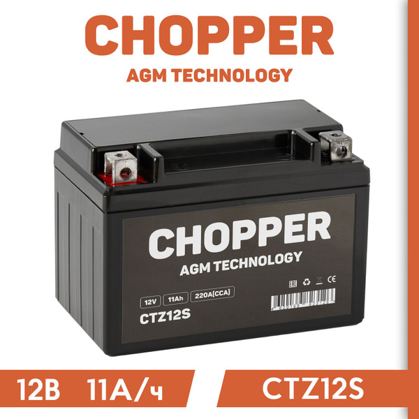 Вопросы и ответы о Мото Аккумулятор CHOPPER AGM 12В 11 А/ч (CT1211 ...