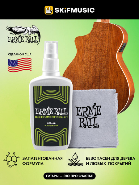Набор для ухода за гитарой, полироль для гитары Ernie Ball 4222, флакон ...