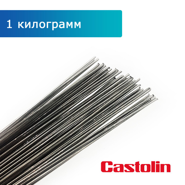 Припой для пайки алюминия с флюсом Castolin 192 FBK, 2.0 мм, упаковка 1 ...