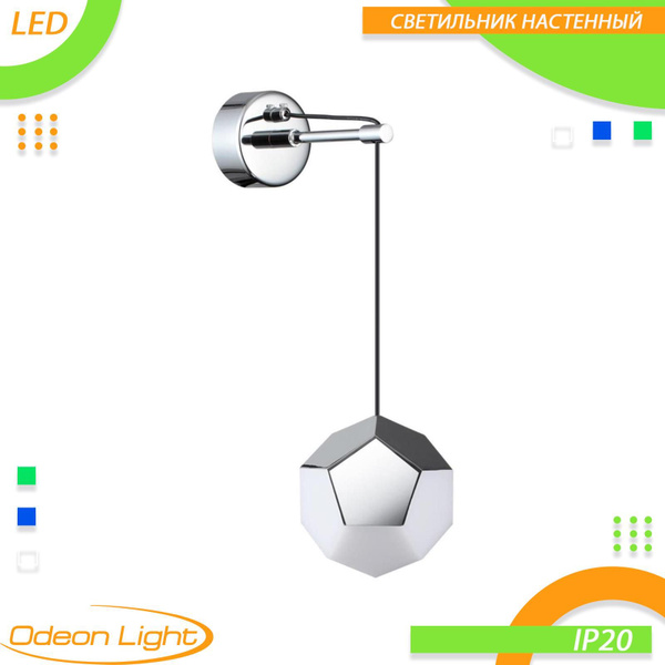 Настенный светильник Odeon Light BINGO Хай-тек, LED купить по выгодным ...