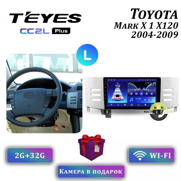 Штатная автомагнитола Teyes CC2L plus/ 2+32GB/ Toyota Mark X/ Тойота Марк Х/ X120/ головное ...