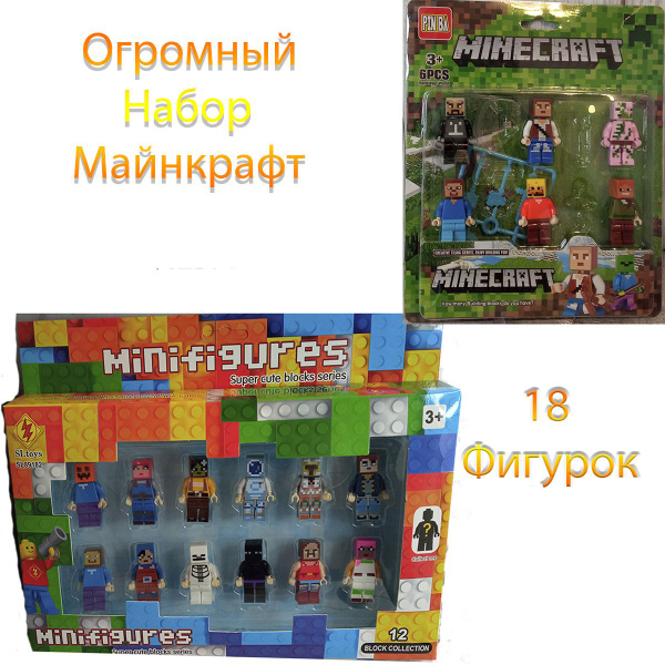 Майнкрафт конструктор 18 фигурок стив крипер майнкрафт ниндзяго робот ...