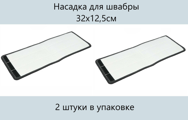 Насадка на швабру Vetta - купить по выгодным ценам в интернет-магазине ...