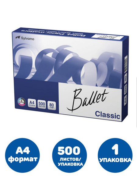 Бумага офисная, Ballet Classic, А4, марка В, 80 г/кв.м, 500 листов в ...