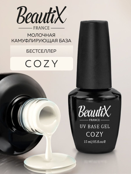 BeautiX камуфлирующая база для гель лака COZY с молочным оттенком, 15 ...