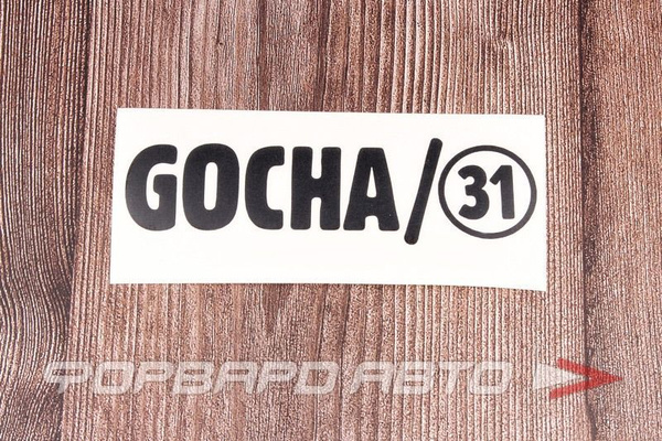 Стикер "GOCHA/31" CIAY - купить с доставкой по выгодным ценам в ...