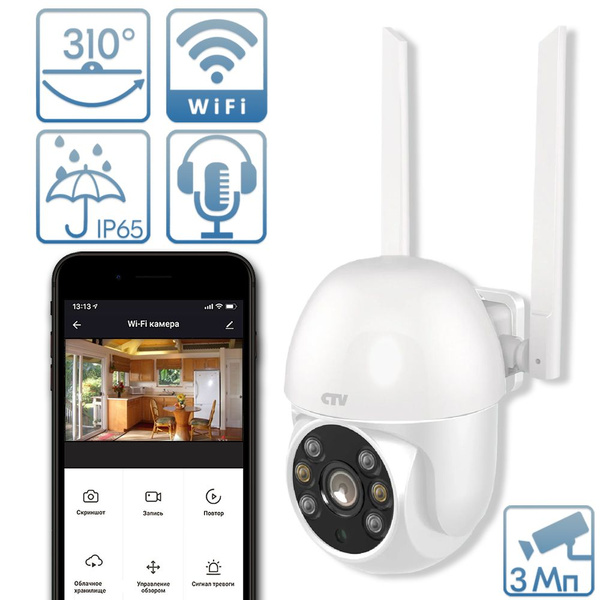 Камера видеонаблюдения CTV CTV_iP_Cam_Уличная поворотная, 3мп 2304×1296 Super Full HD - купить ...