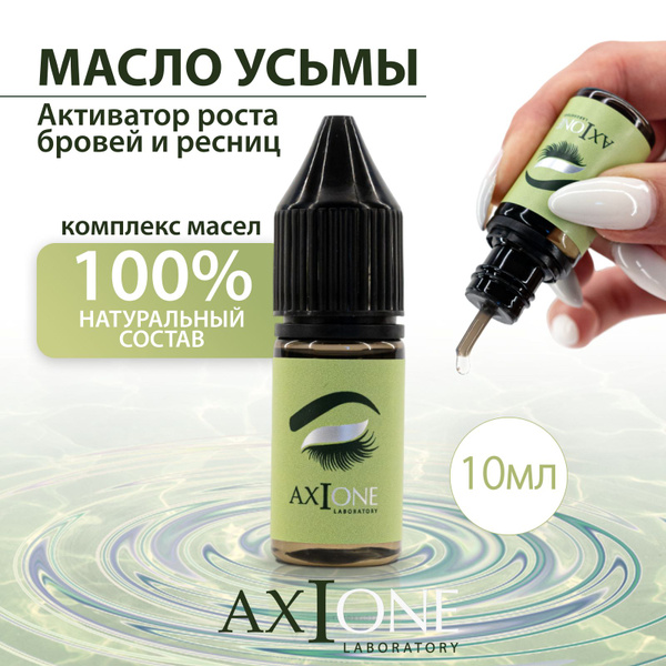 Масло для роста бровей и ресниц EYEBROW OIL-ACTIVATOR от AXIONE, рост и ...