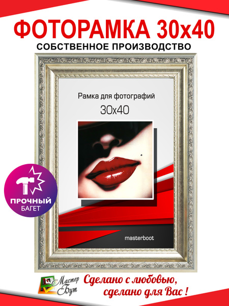 Фоторамка Мастер Бут, 1 фото купить по выгодной цене в интернет ...