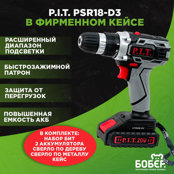 Дрель-шуруповерт P.I.T. PSR18-D3, От аккумулятора - купить по низкой ...